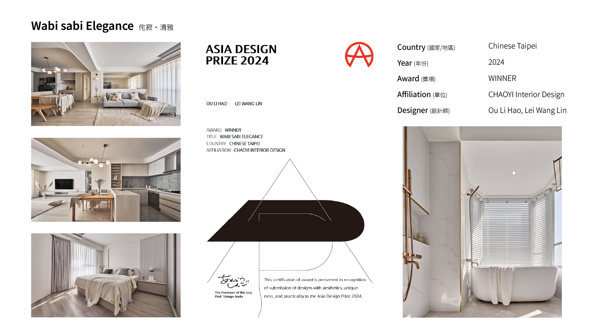 巢藝室內裝修設計|空間設計|商空設計|專業室內設計|知名室內設計|室內裝修