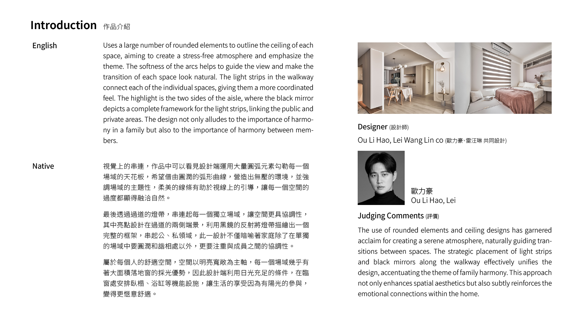 巢藝室內裝修設計|空間設計|商空設計|專業室內設計|知名室內設計|室內裝修